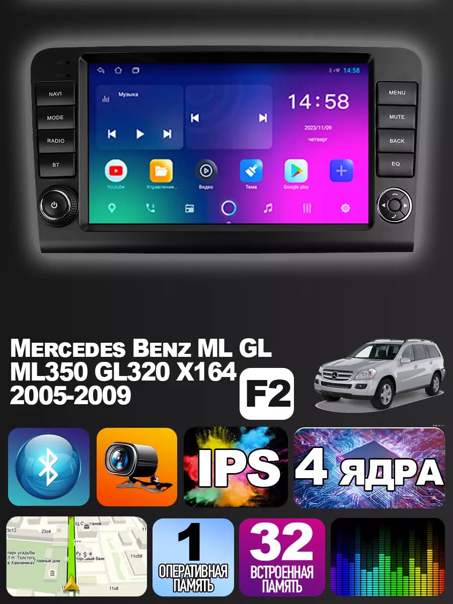 Магнитола Mercedes Benz ML GL ML350 GL320 X164 1/32GB