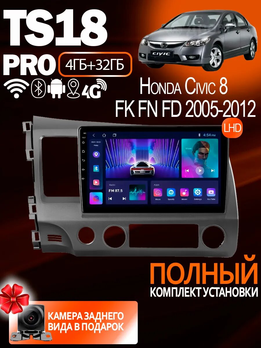Магнитола TS18 PRO Honda Civic 8 FK FN FD 2005-2012 4Gb+32Gb, Bluetooth, FM/AM, GPS
