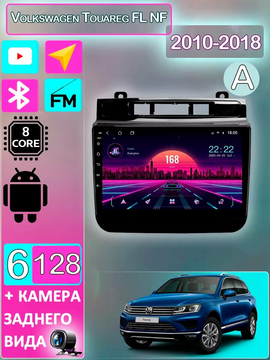 Магнитола TS18 Volkswagen Touareg FL NF 2010-2018 6/128Gb, Bluetooth, FM/AM, GPS