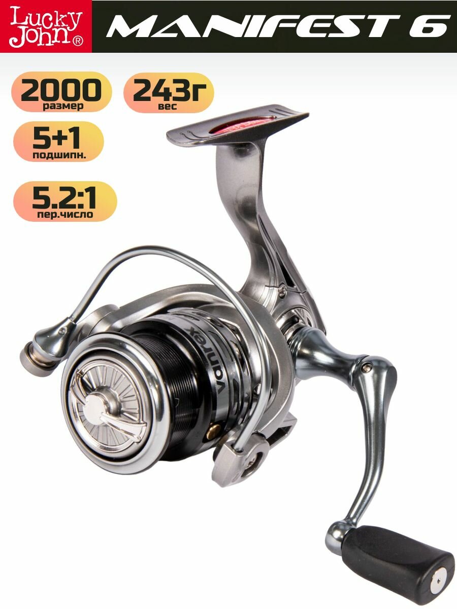 Катушка Lucky John Vanrex MANIFEST 6 2000FD