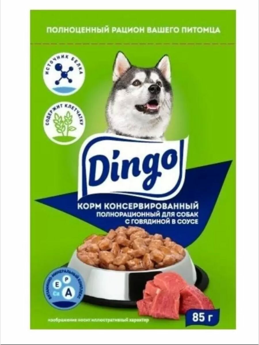 Dingo корм влажный для взрослых собак 85 гр.