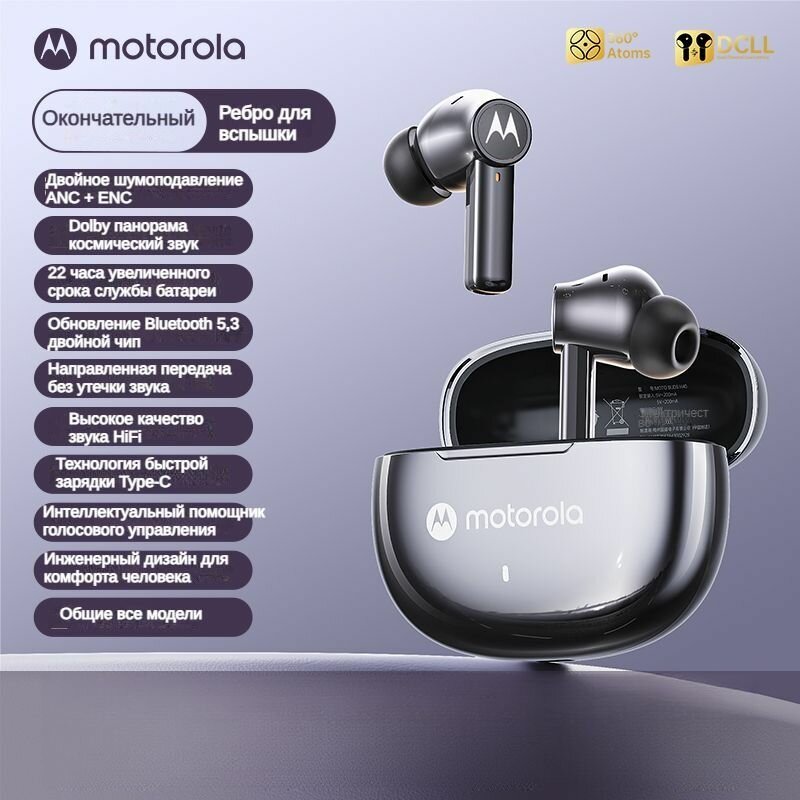 Bluetooth-гарнитура Motorola i40-U с активным шумоподавлением, высоким качеством звука и длительным временем автономной работы