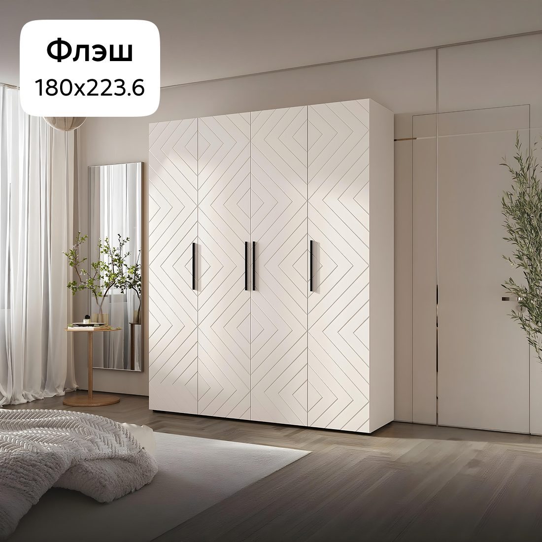 Шкаф для одежды распашной Нонтон Флэш, 180x50x223 см, кашемир