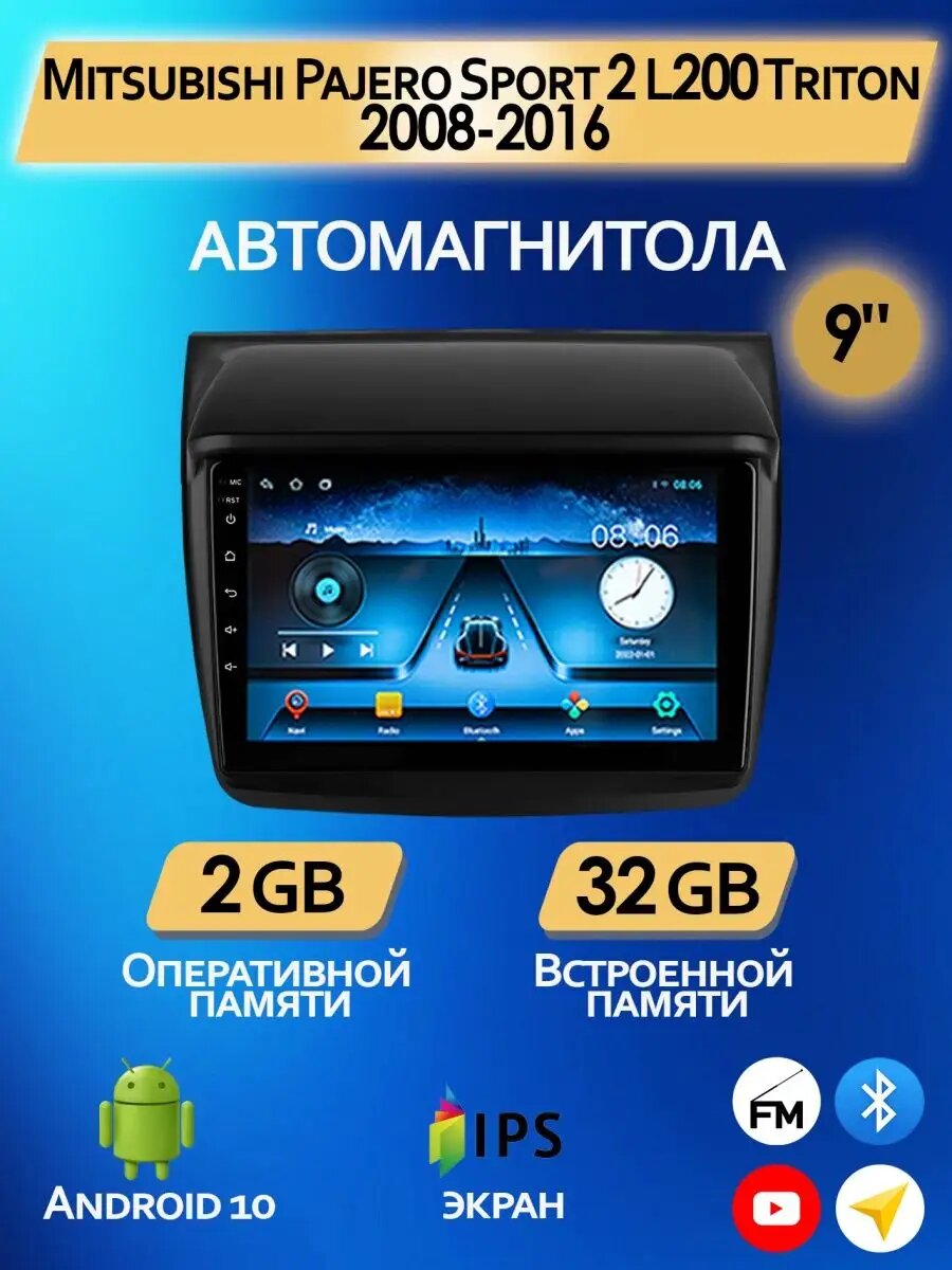 Автомагнитола Mitsubishi Pajero Sport 2 L200 на Андроид 2+32