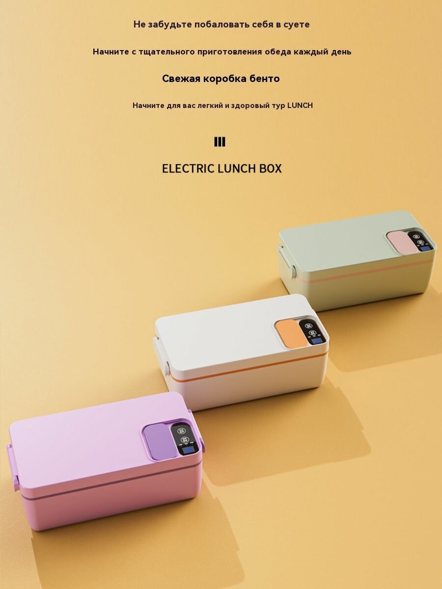 Ланчбокс электрический с подогревом - герметичный контейнер для пищи с функцией термоса и подогрева еды в офисе и автомобиле
