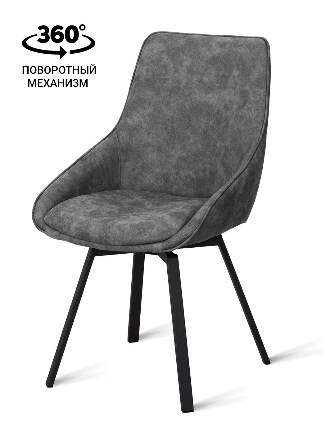 Стул B813-M COW GREY с поворотным механизмом для кухни без подлокотников, черные ножки, экокожа серый, 50х59х87 см