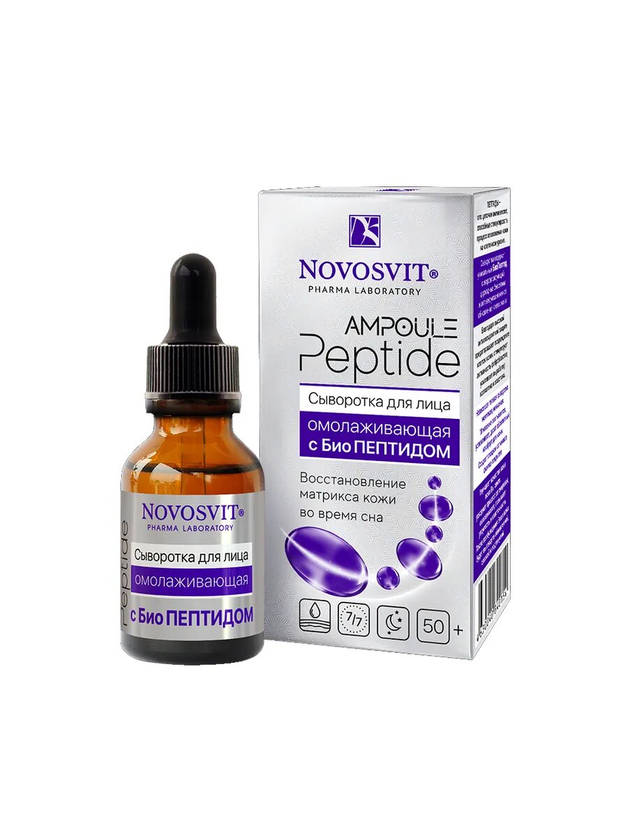 Novosvit Ampoule Peptide Омолаживающая сыворотка для лица с БиоПептидом, 25 мл