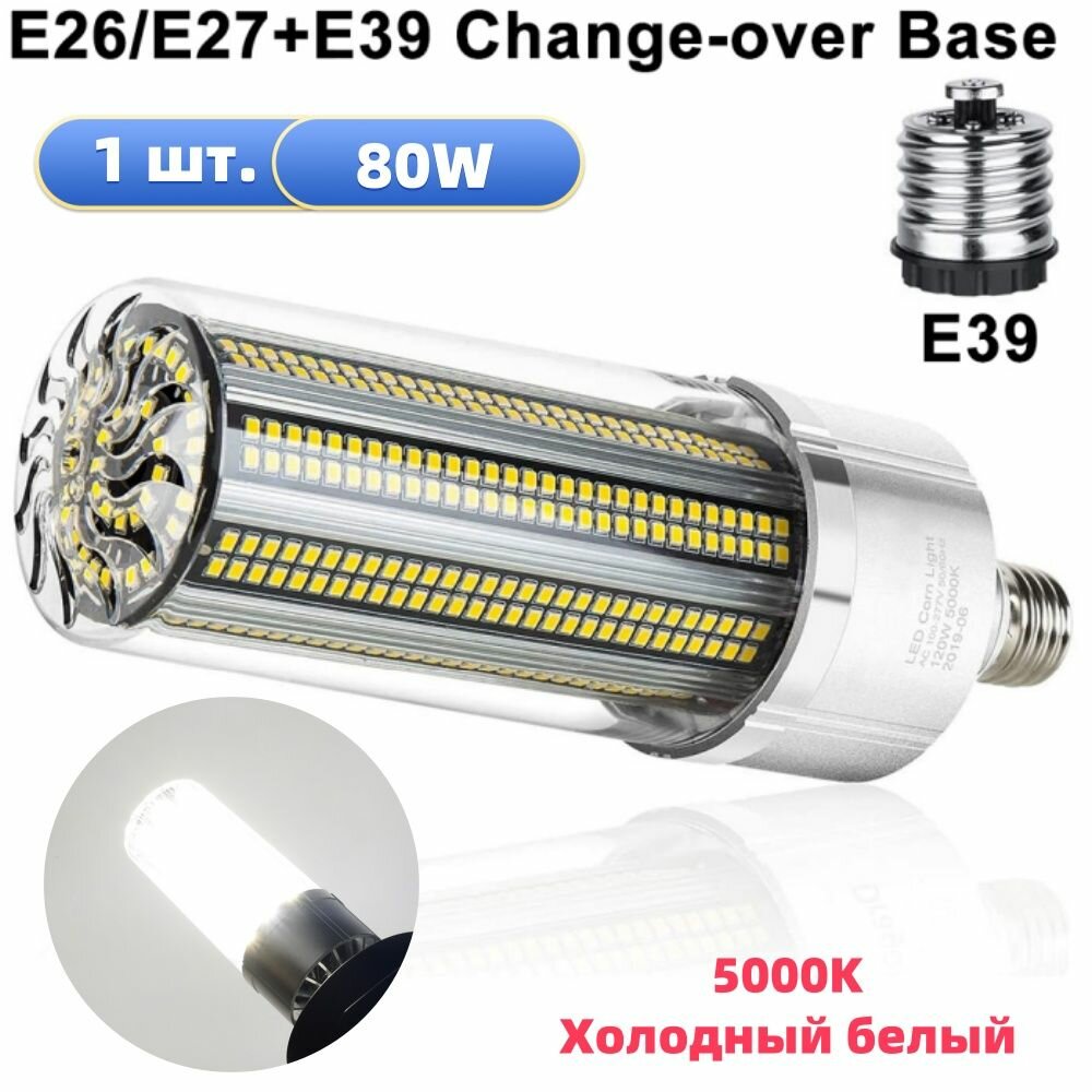 Mupoo Лампочка, Цоколь: E27, 80 Вт, Светодиодная, 1 шт.