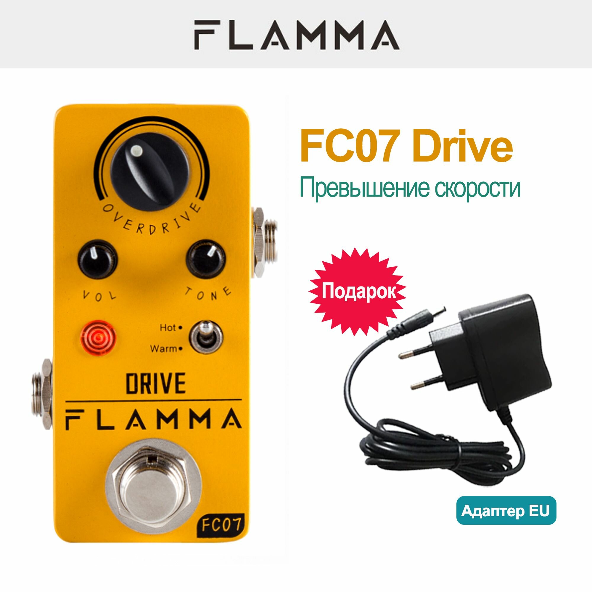 FLAMMA FC07 Педаль эффектов для электрогитары Overdrive Мини-аналоговая гитарная педаль True Bypass 2 режима овердрайва