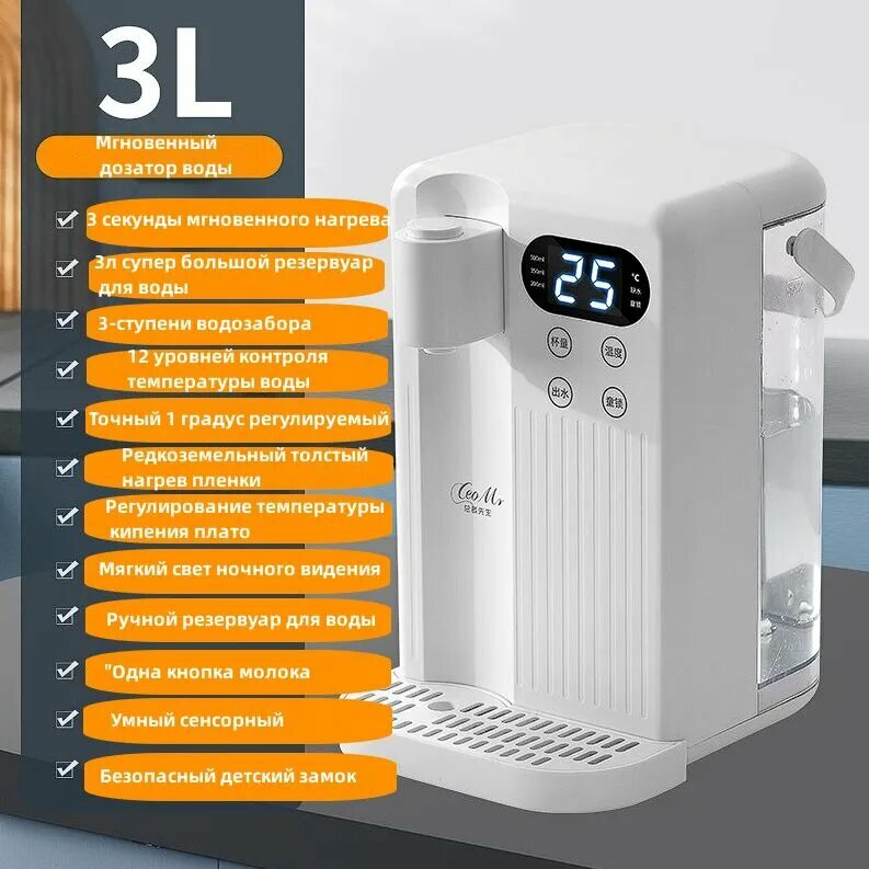 Xiaomi YouPin Термопот электрический 3 л / 2000 Вт / нагрев от 25 до 100 градусов-F, OTAONEOTA12