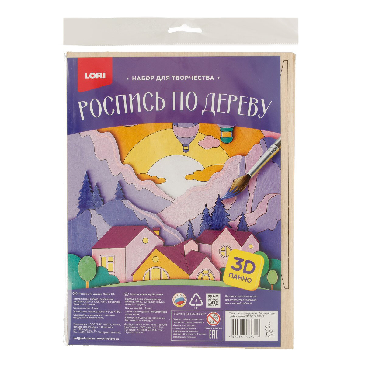 Lori роспись по дереву панно Воздушные шары Фнр-035-WB78 настенная композиция из дерева