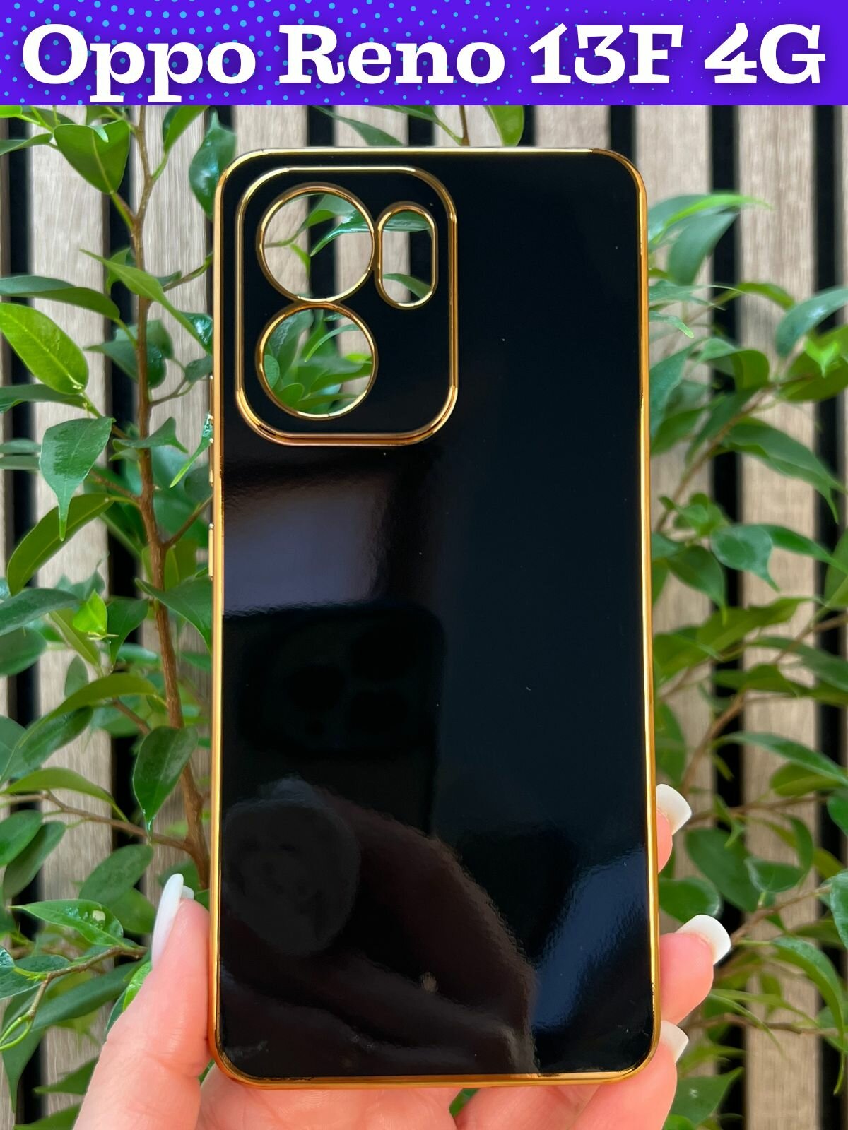 Чехол на Oppo Reno 13F / Оппо Рено 13F силиконовый inli (Чёрный)