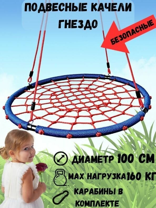 Садовые качели