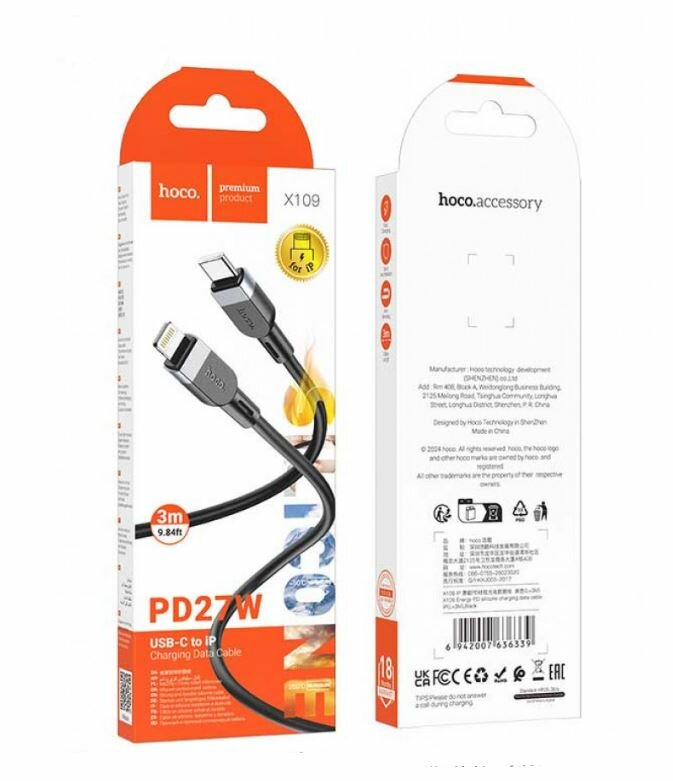 Дата-кабель HOCO X109, Type-C To Lightning, 27W, 3м, черный