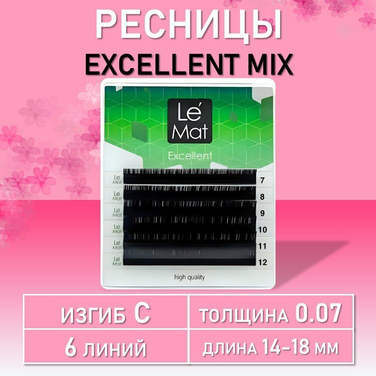 Ресницы черные Le Maitre "Excellent" 6 линий M 0.10 MIX 16-20 mm