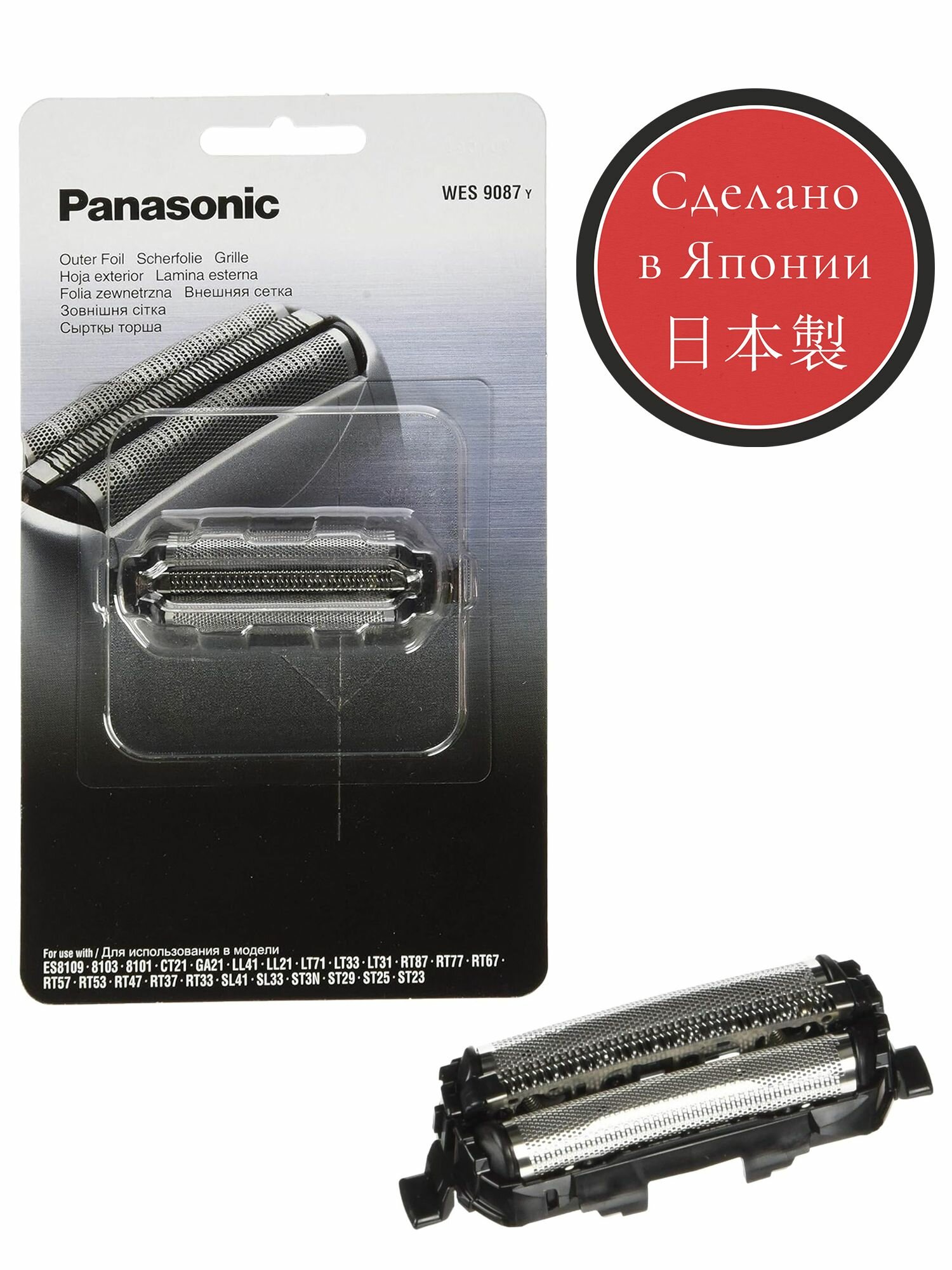 Сменная сеточка для бритвы WES9087Y1361 для Panasonic ES-GA21, ES-ST25, ES-CM3B, ES-RT87/77/37
