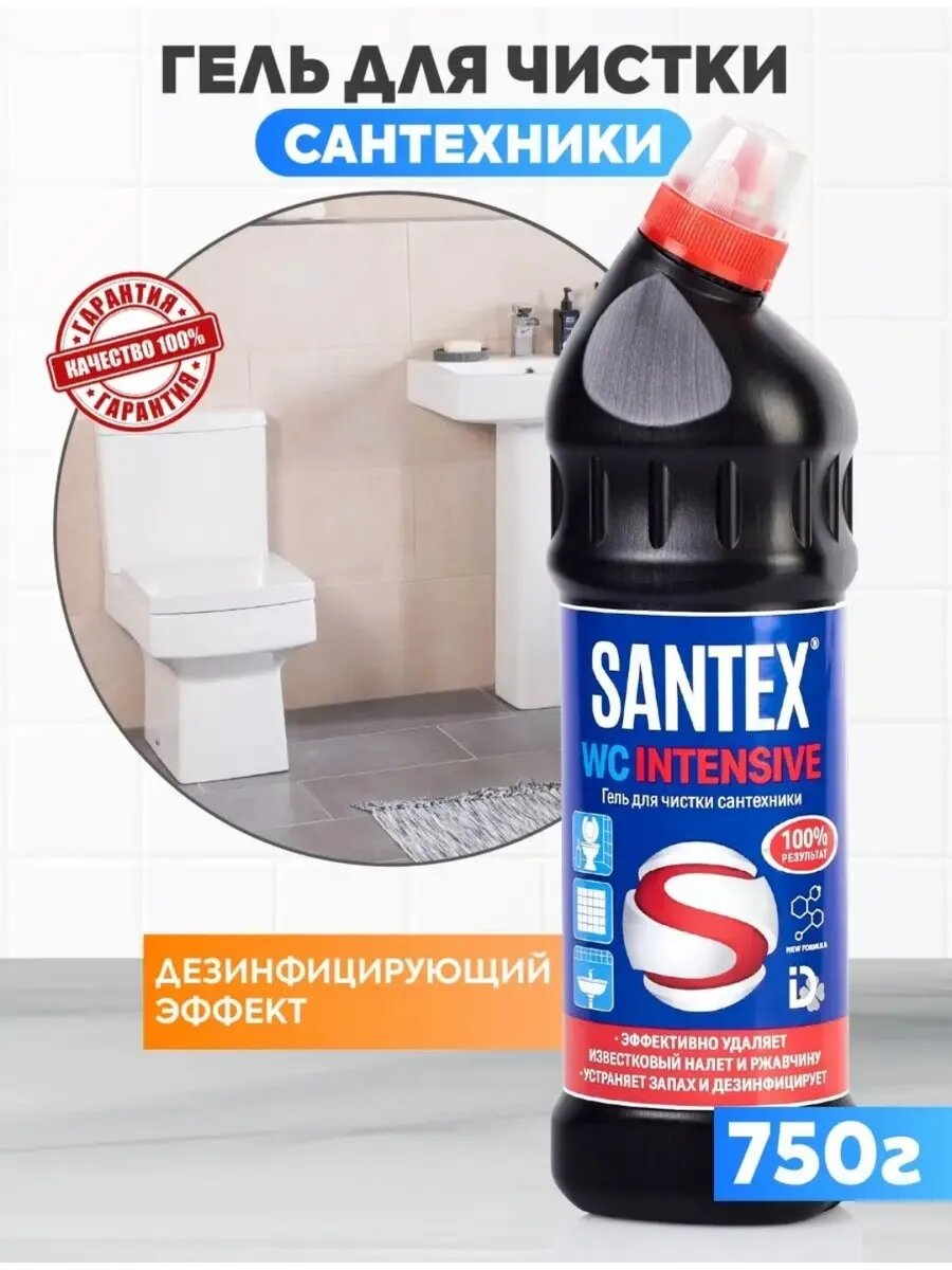 Чистящее средство "SANTEX WS INTENSIVE" гель 750г