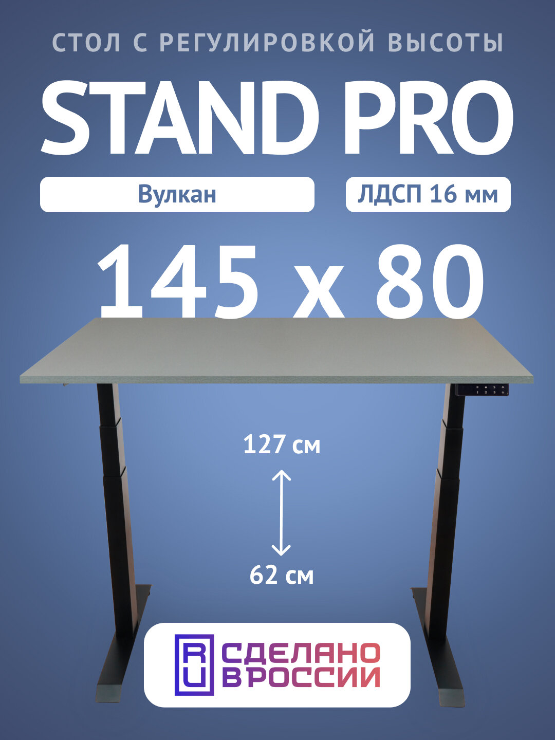 Компьютерный стол с регулировкой высоты Upstol Stand Pro со столешницей ЛДСП Z650B-Vul145