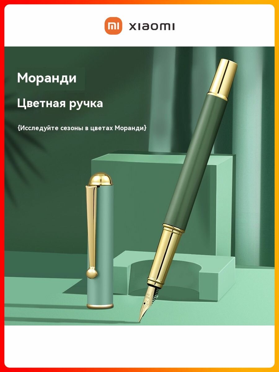 Xiaomi Перьевая ручка для каллиграфии Набор Партаты ны