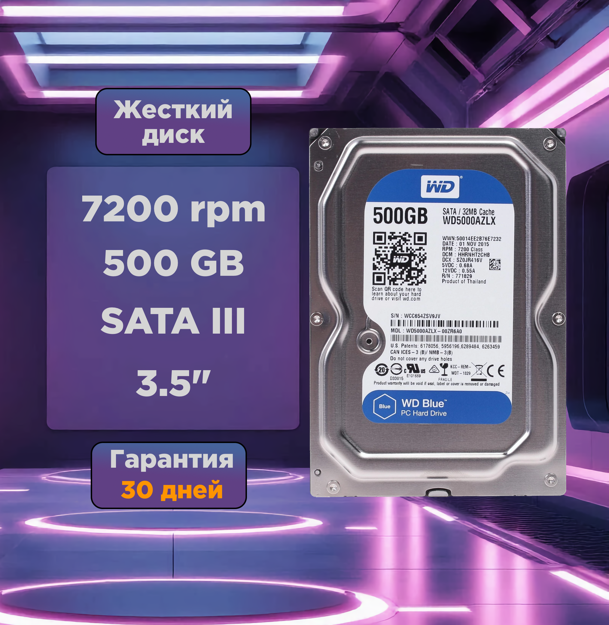 Жесткий диск 3.5" Western Digital Blue 500 Гб WD5000AZLX SATA 6Gb/s (SATA-III)