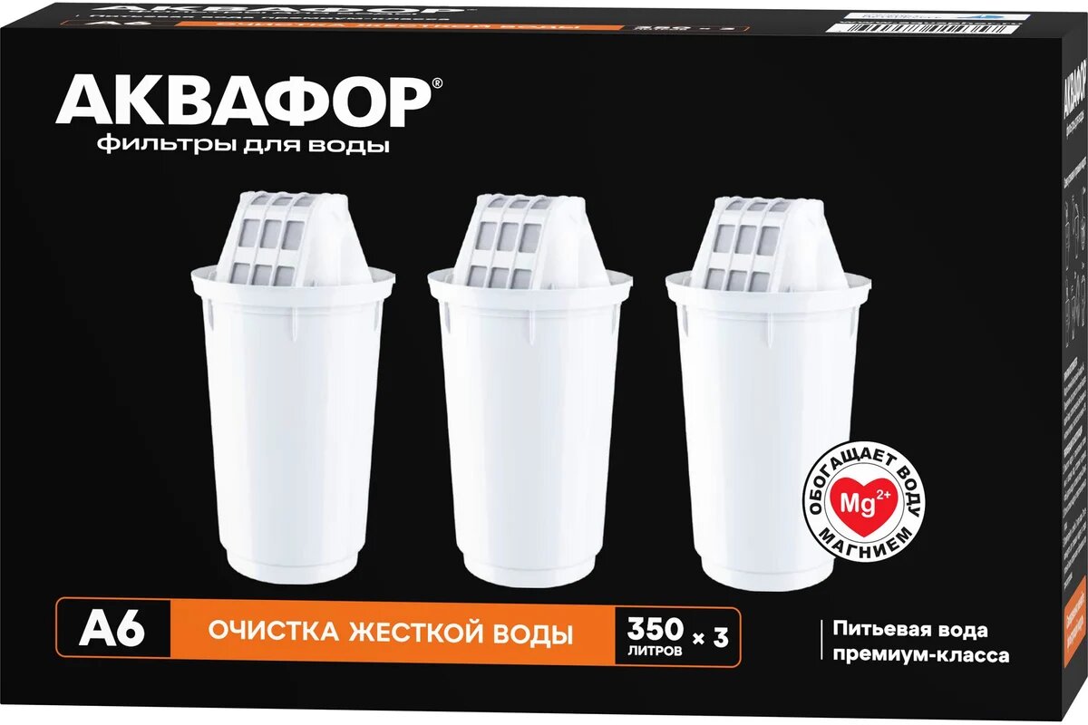 Аквафор А6 сменные фильтрующие модули комплект 3 шт для домашней питьевой воды