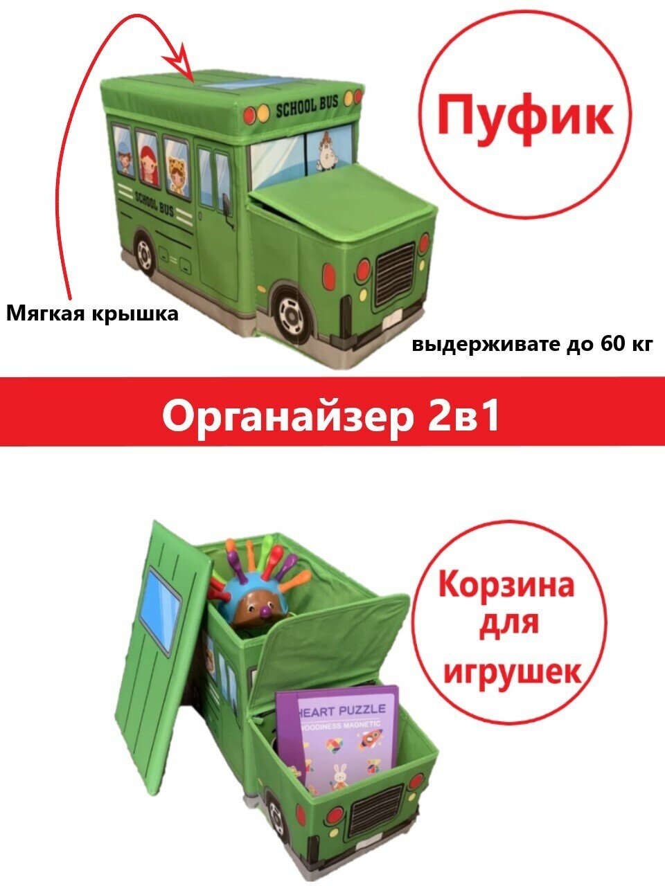 Корзина для игрушек — фото 1