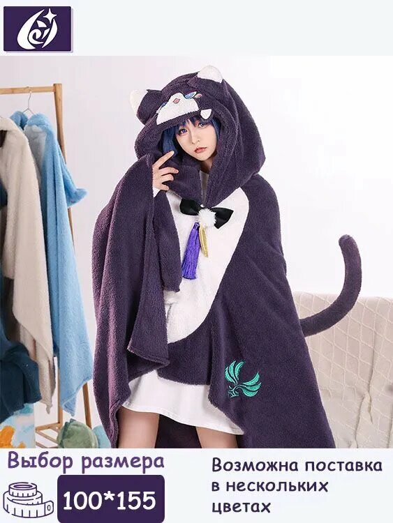 Chuangjia Плед фактурный, пончо , Хлопок, 100 см х 155 см