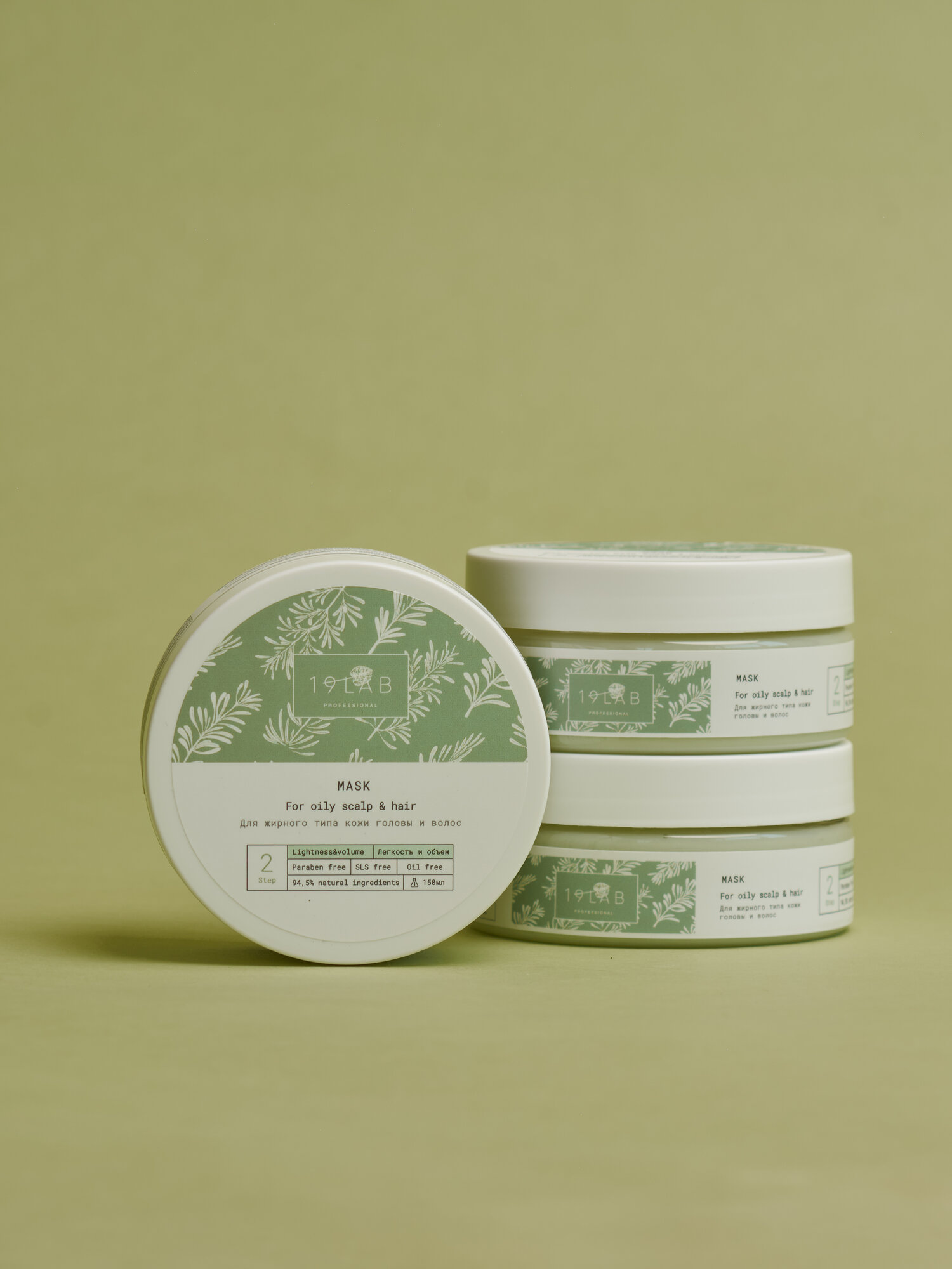 Маска для волос "Лёгкость и Объем" 19Lab, для жирных волос, 150 мл