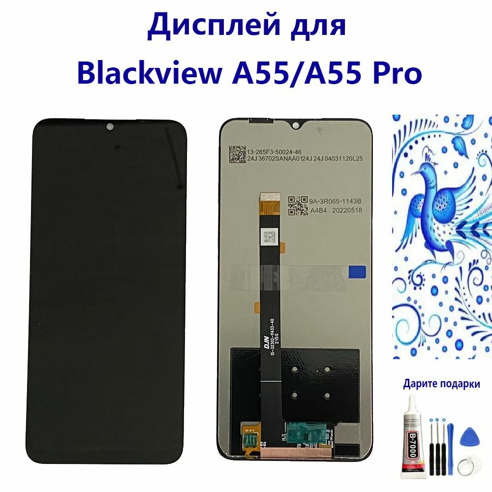 Дисплей для Blackview A55 A55 Pro, дисплей в сборе с сенсорным экраном, черный , содержать инструментов