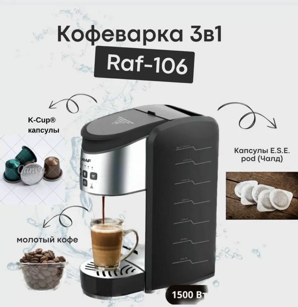 Кофеварка универсальная капсулы/зёрна