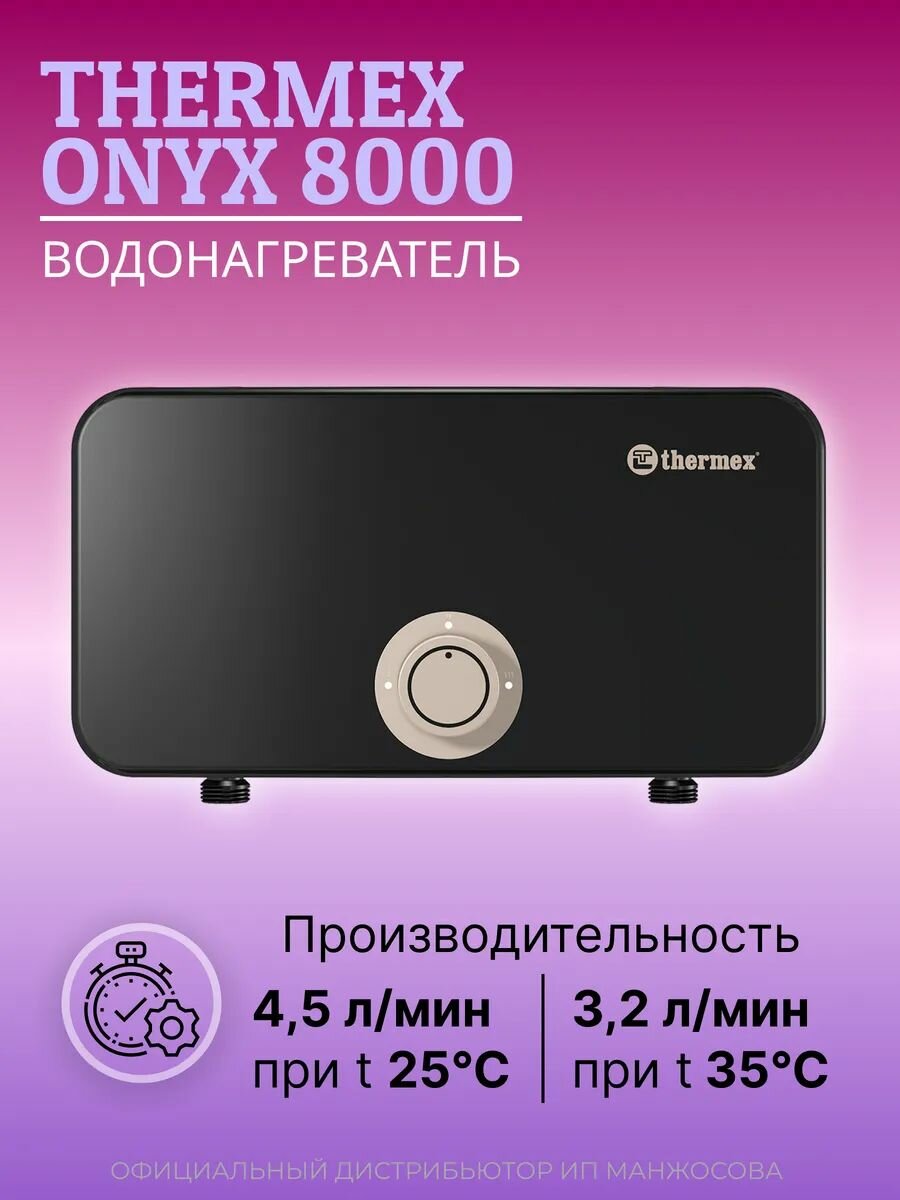 Водонагреватель накопительный