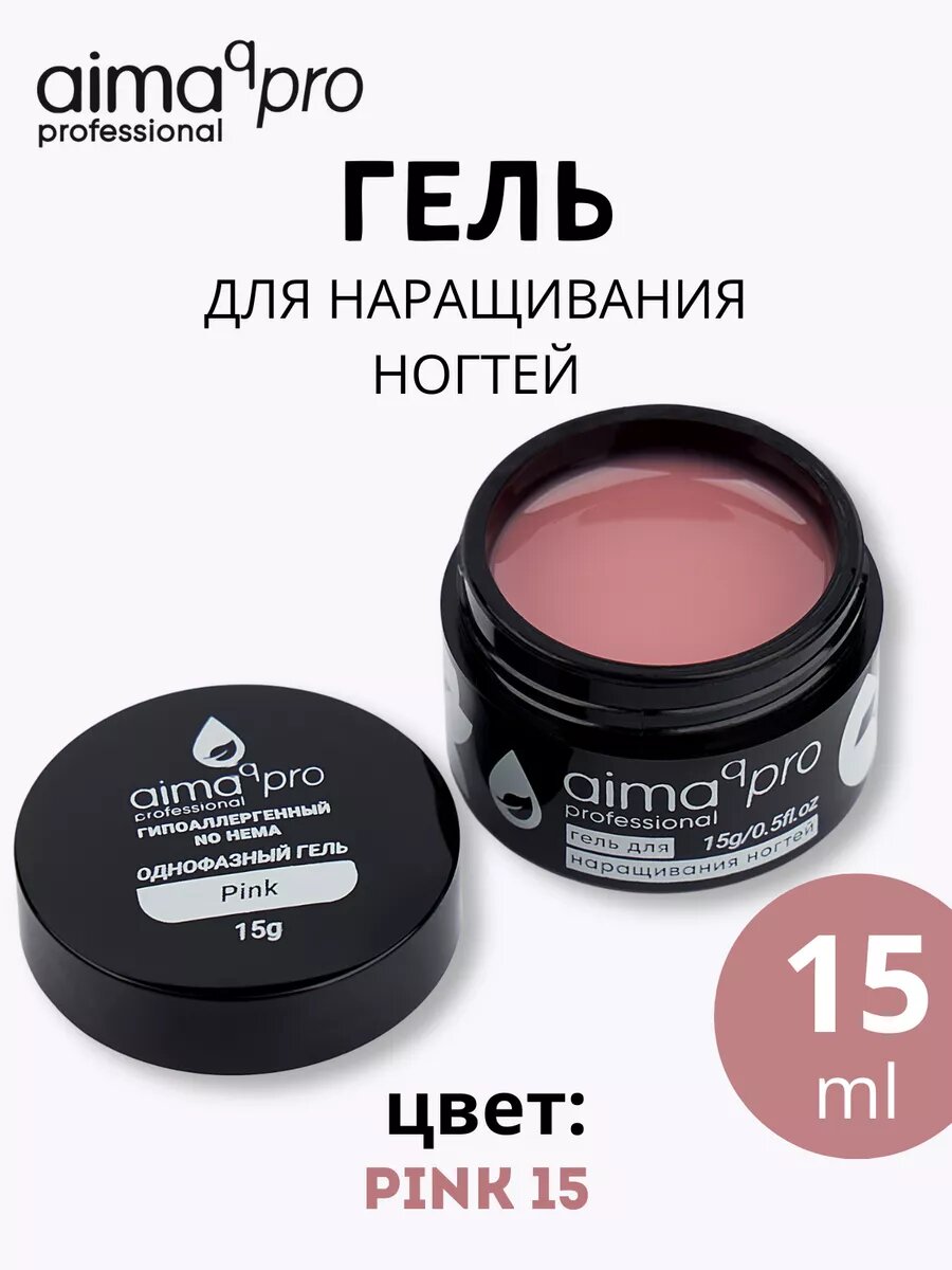 Гели для наращивания ногтей