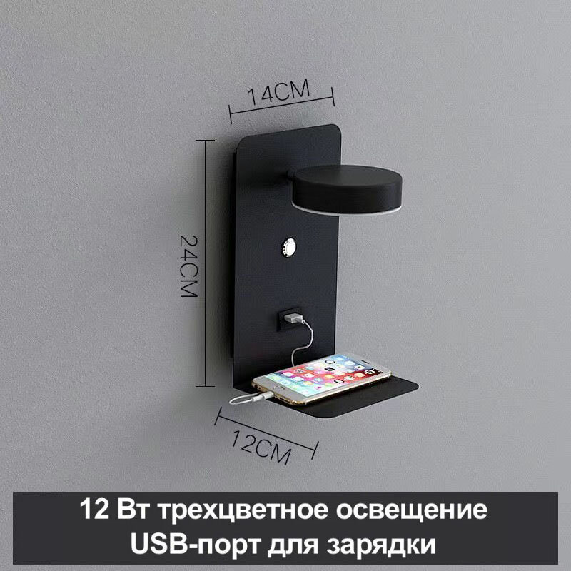 Настенный светильник, прикроватная лампа, регулируемый по углу наклона настенный светильник с USB-разъемом, черный малый