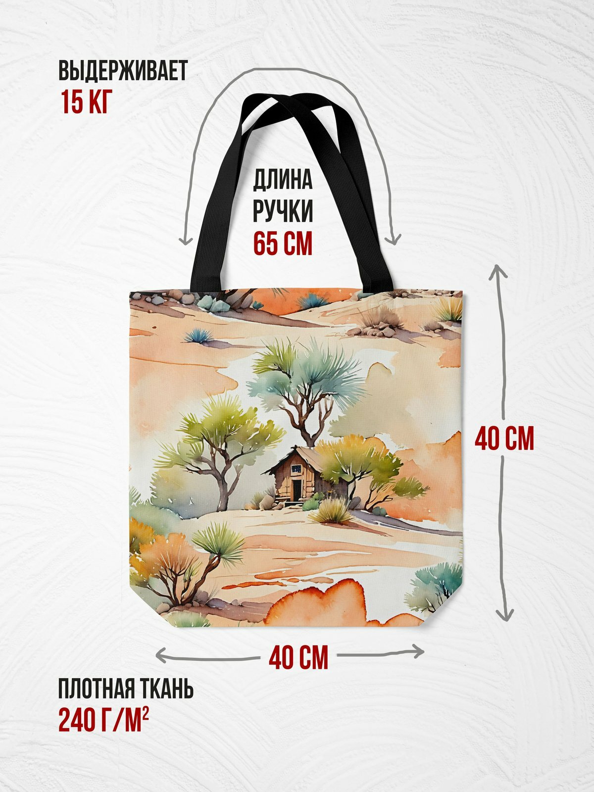 Сумка шоппер