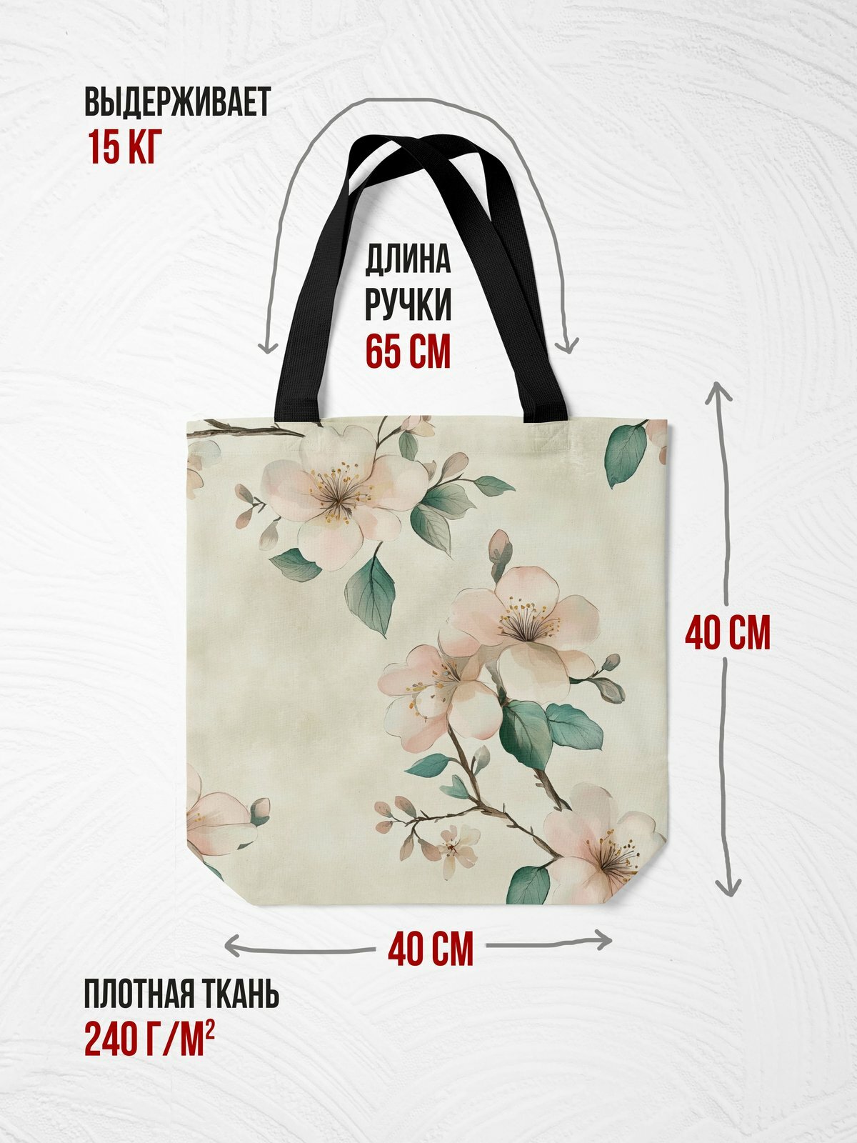 Сумка шоппер