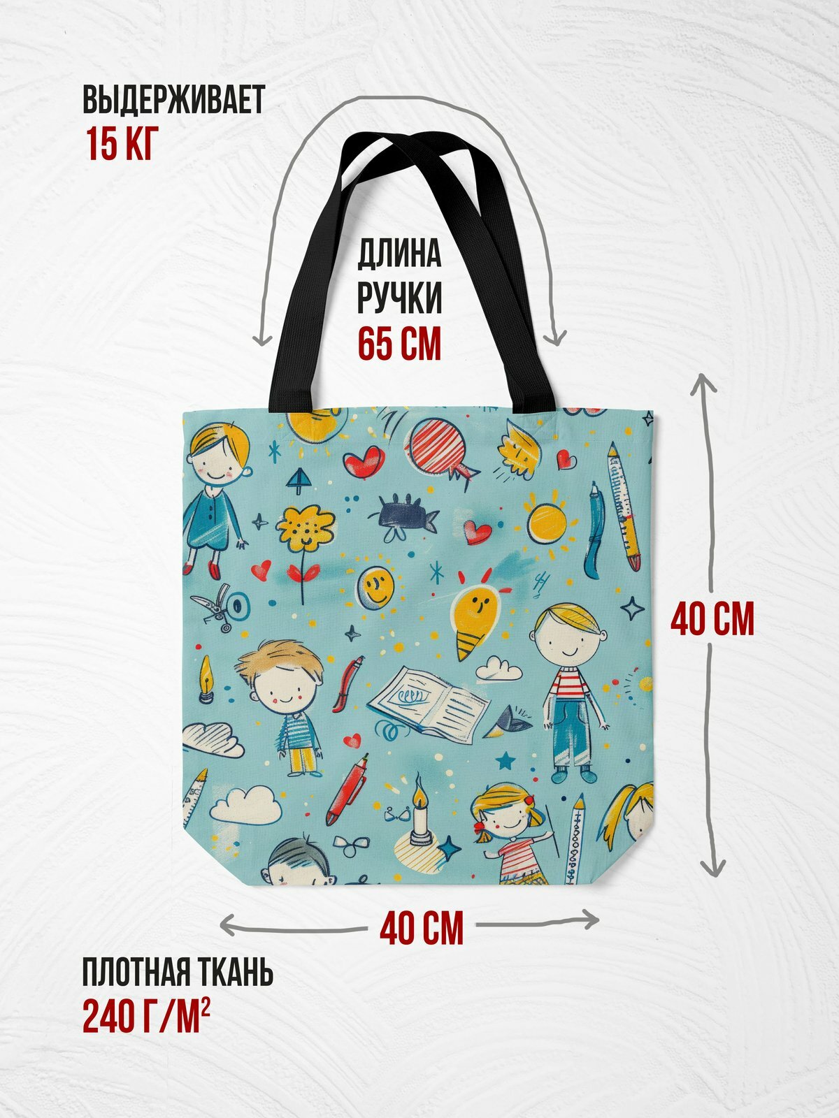 Сумка шоппер