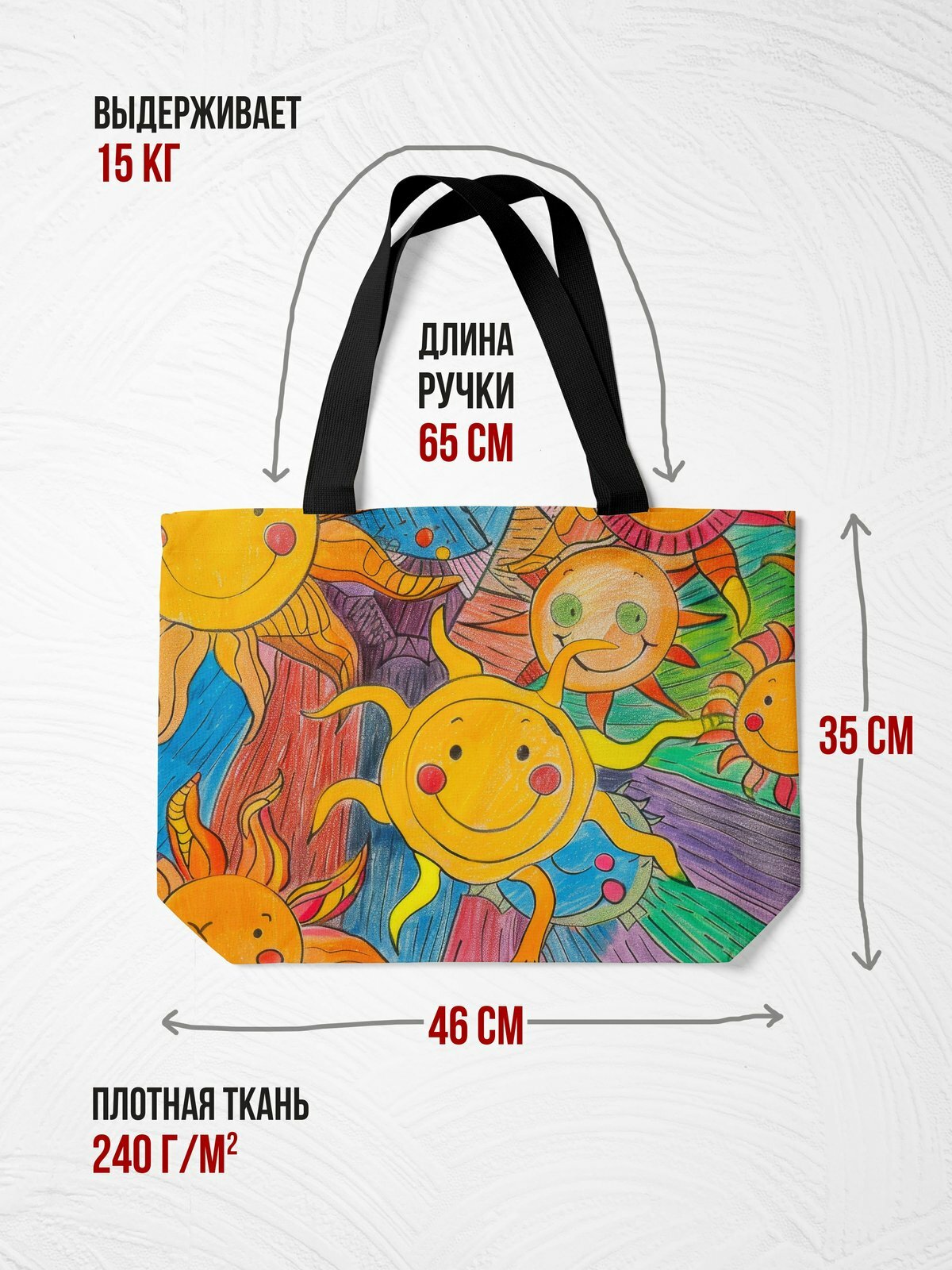 Сумка шоппер