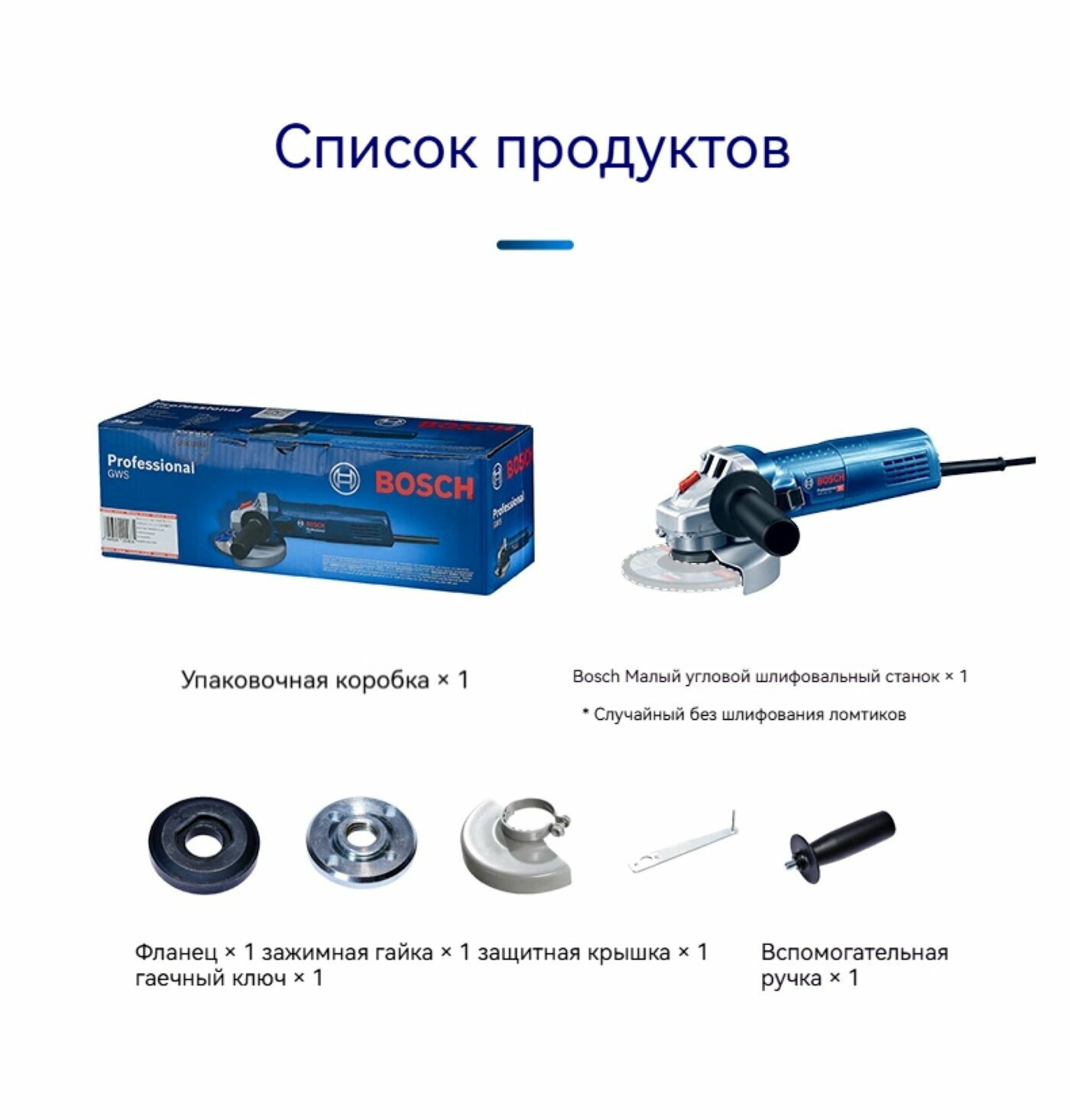УШМ угловая шлифовальная машина BOSCH GWS 900-125 (900 Вт, 11000 об/мин, 125 мм, M14)