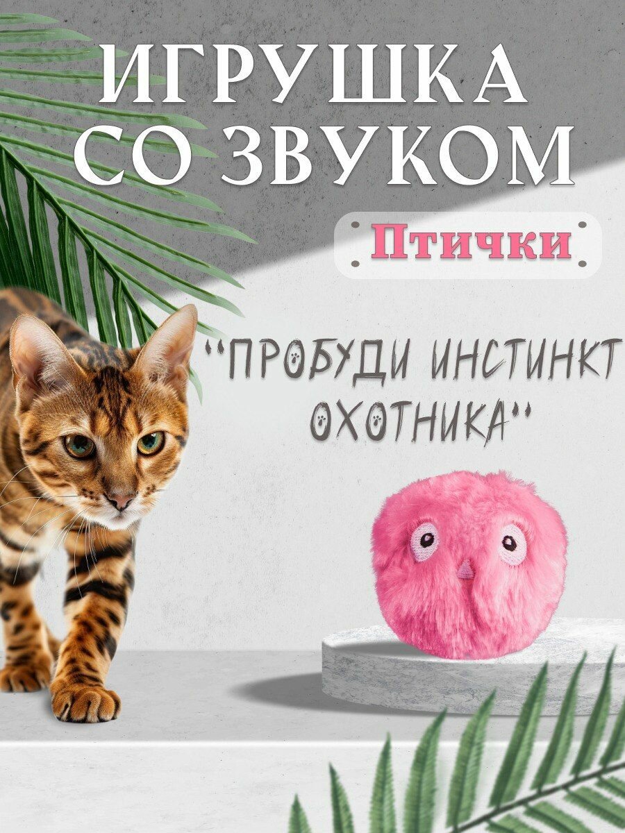 Игрушка для животных