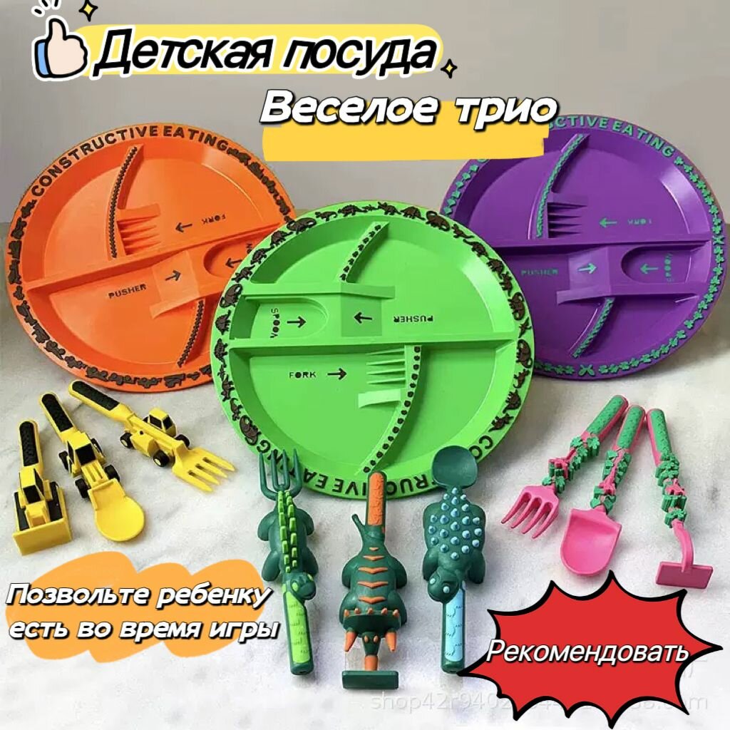 Детский забавный набор столовых приборов из трех предметов, набор динозавров