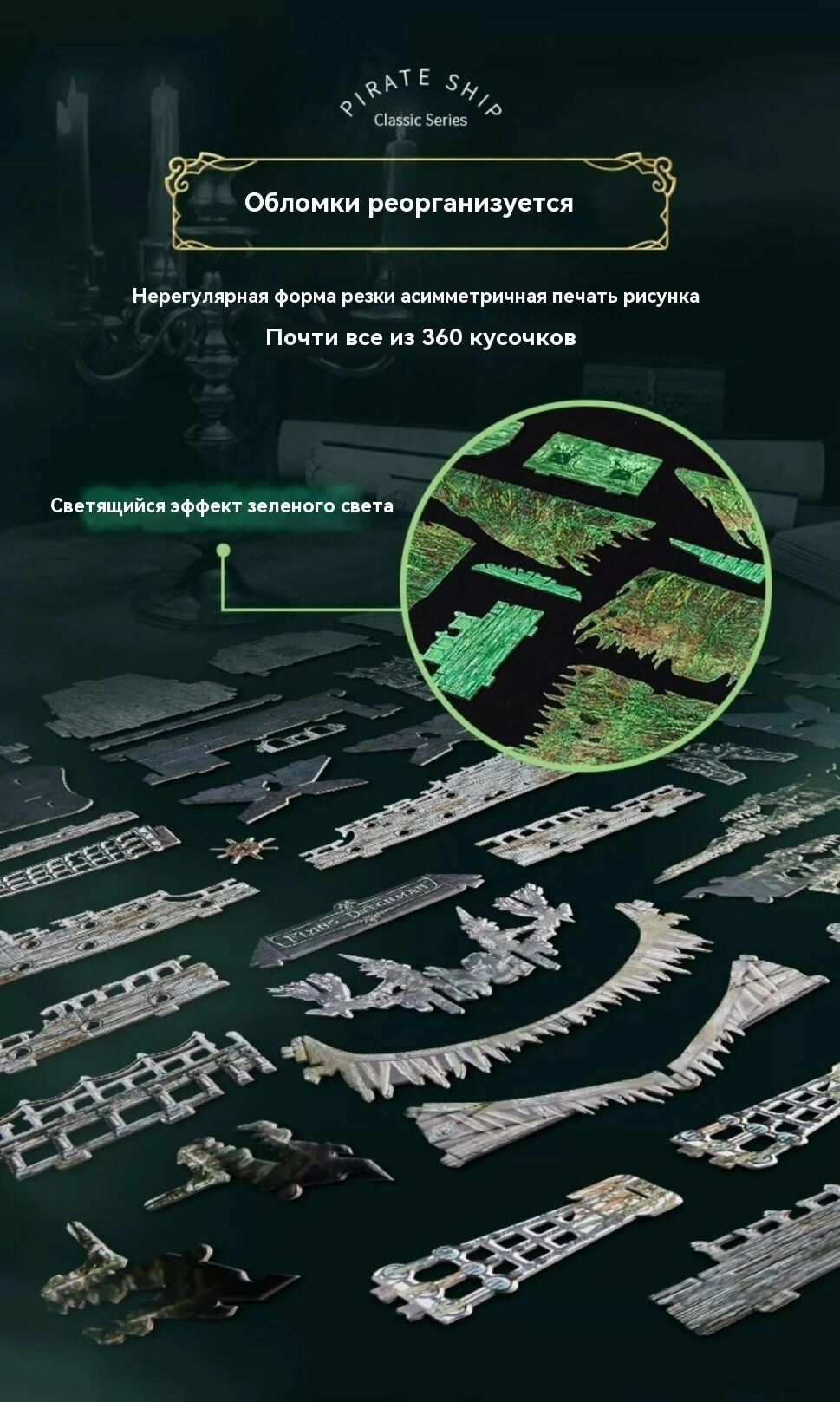 Сборная модель судна — фото 1