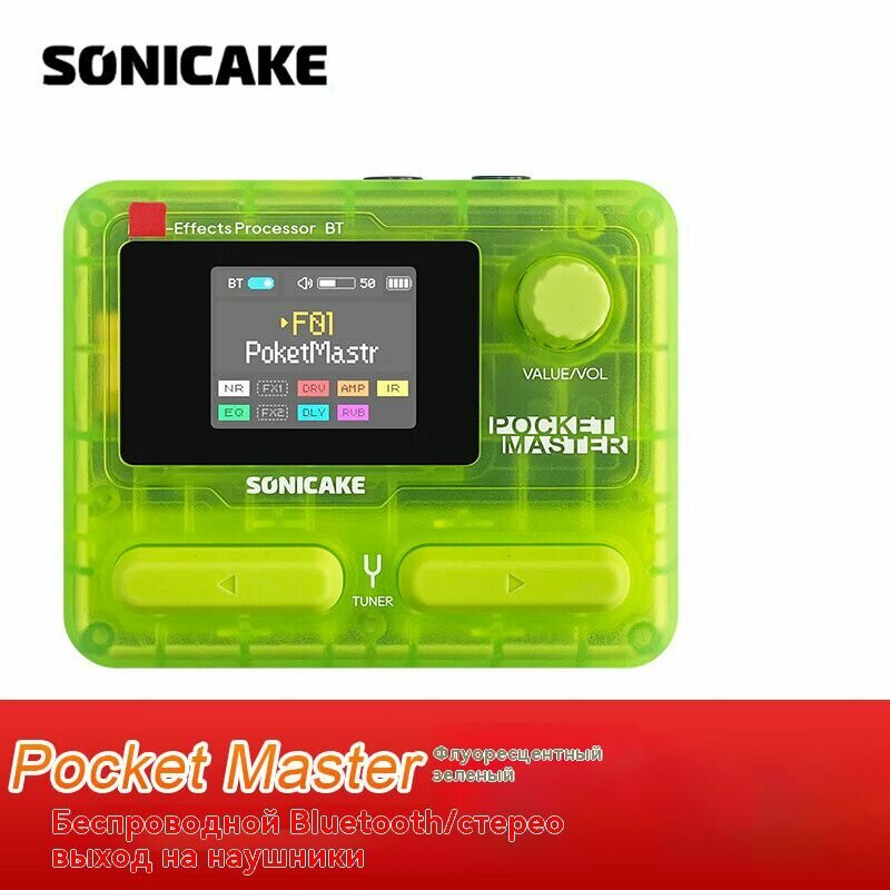SONICAKE Pocket Master - встроенный блок эффектов для электрогитары, Bluetooth, звуковая карта, бас, драм-машина, бэк-трек, внутренняя запись, IR