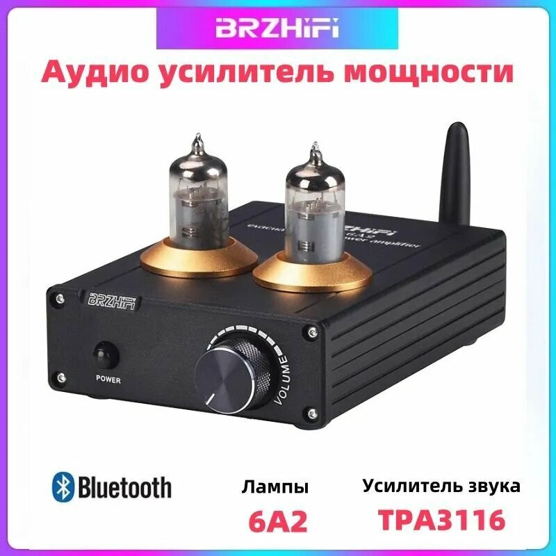 Аудио усилитель мощности 2*50 Вт с AUX/USB/Bluetooth BRZHIFI,6K4, Hi-Fi ламповый