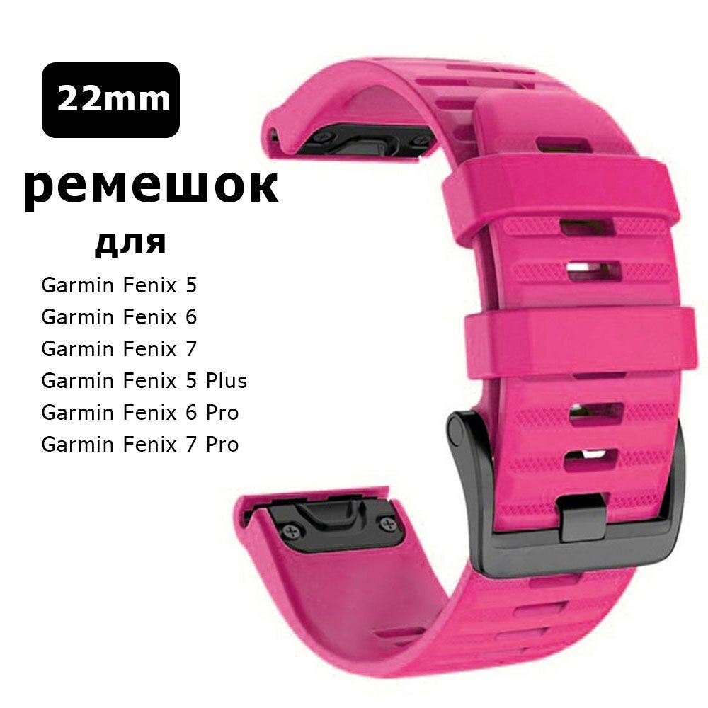 22 мм ремешок для часов для Garmin Fenix 6 7 Pro 5 Plus Forerunner 935 945 955 силиконовые умные часы запястье браслет быстро подходят замена сменный спортивный аксессуар