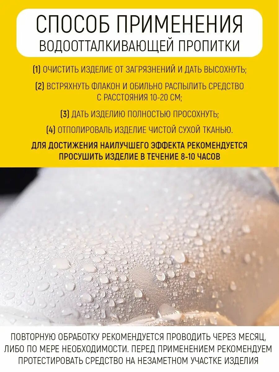 WALNUT Пропитка водоотталкивающая — фото 1