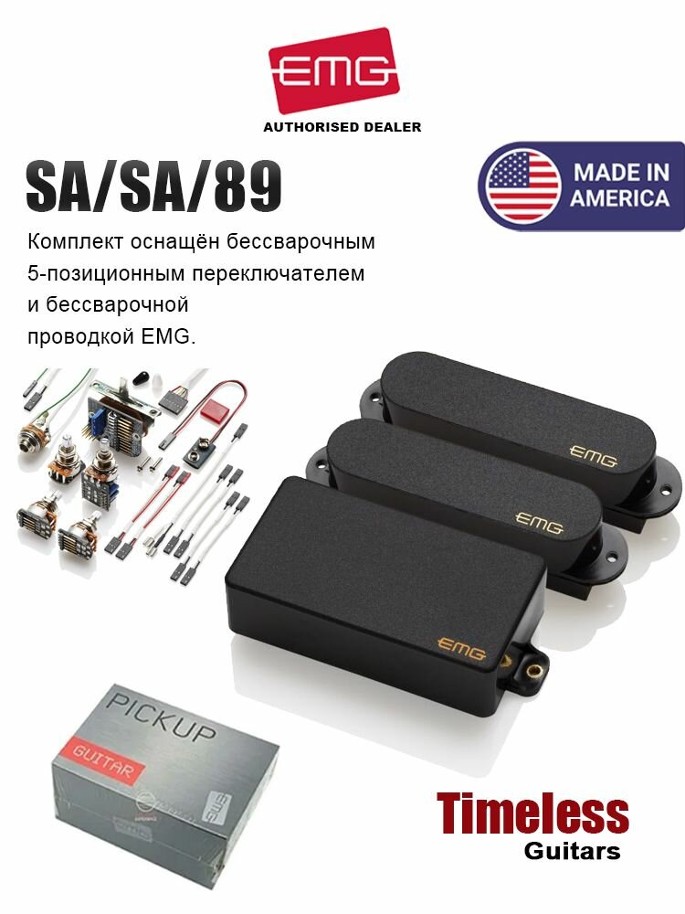 EMG SA SA 89 HSS комплект звукоснимателей для электрогитары в сборе