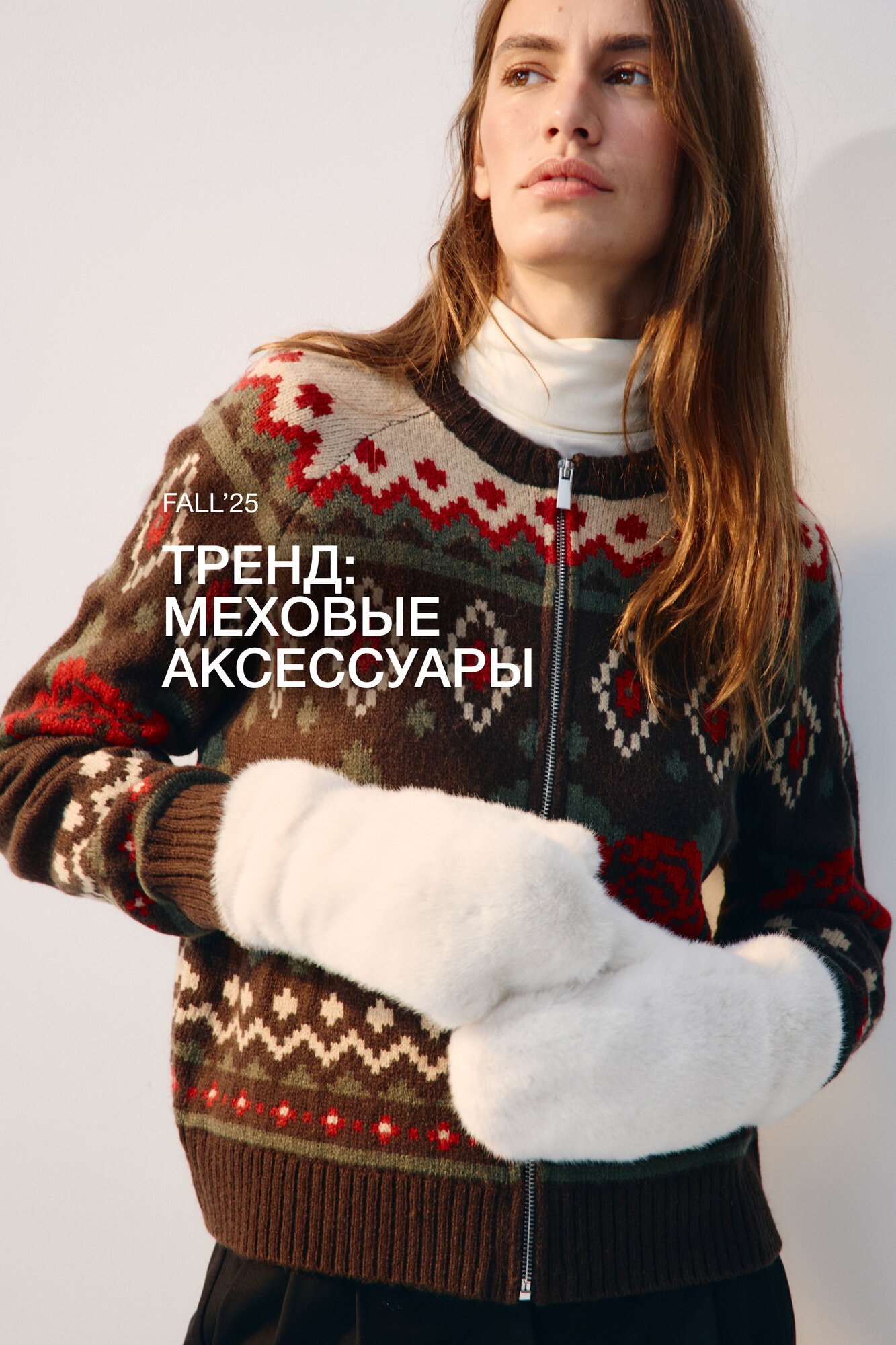 Варежки для женщин