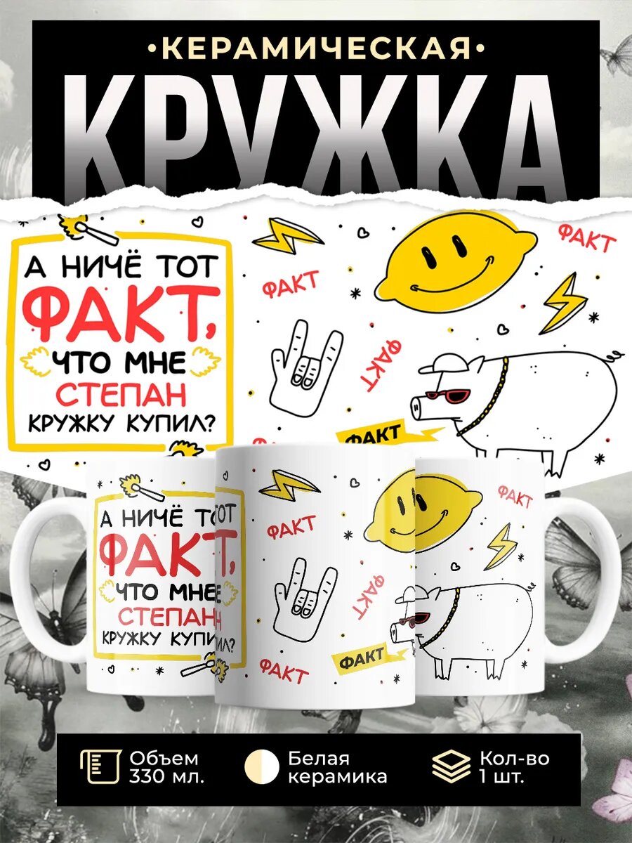 Кружка керамическая 330мл