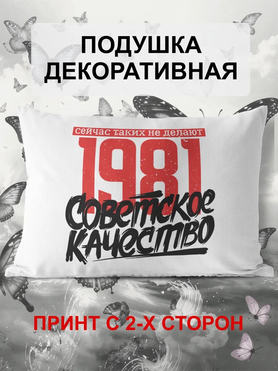 Подушка декоративная 25x35