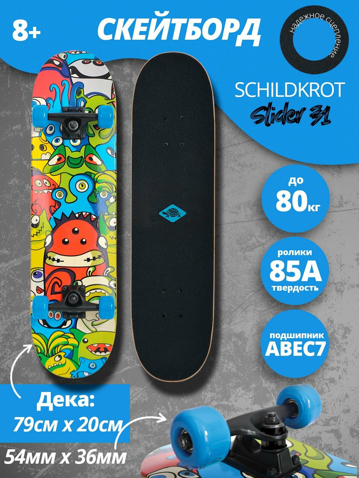 Скейтборд для детей, подростков, взрослых SCHILDKROT Slider 31 Monsters